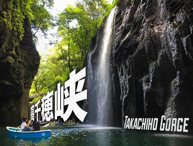 Takachiho Gorge – the Ultimate Guide to the Most Beautiful Waterfall in ...